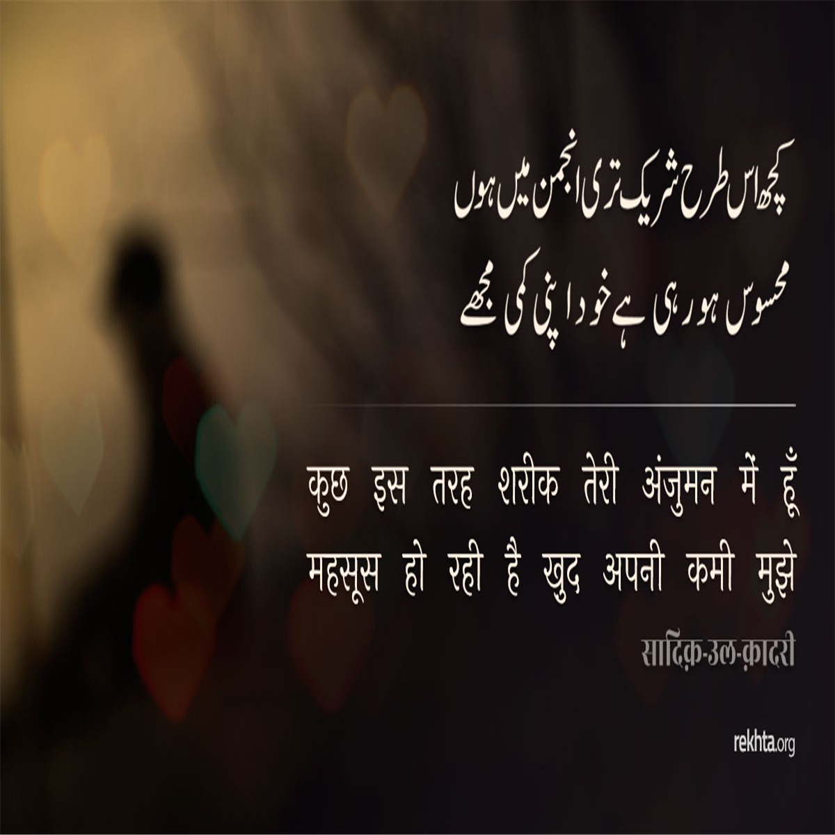 Shayari of Himayat Ali Shayar | Rekhta