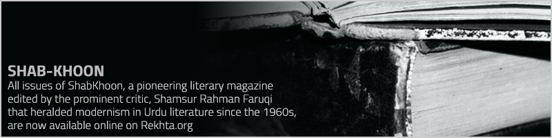 Online Urdu Magazines | Poerty, Aaj, Urdu Literary Magazines | Rekhta